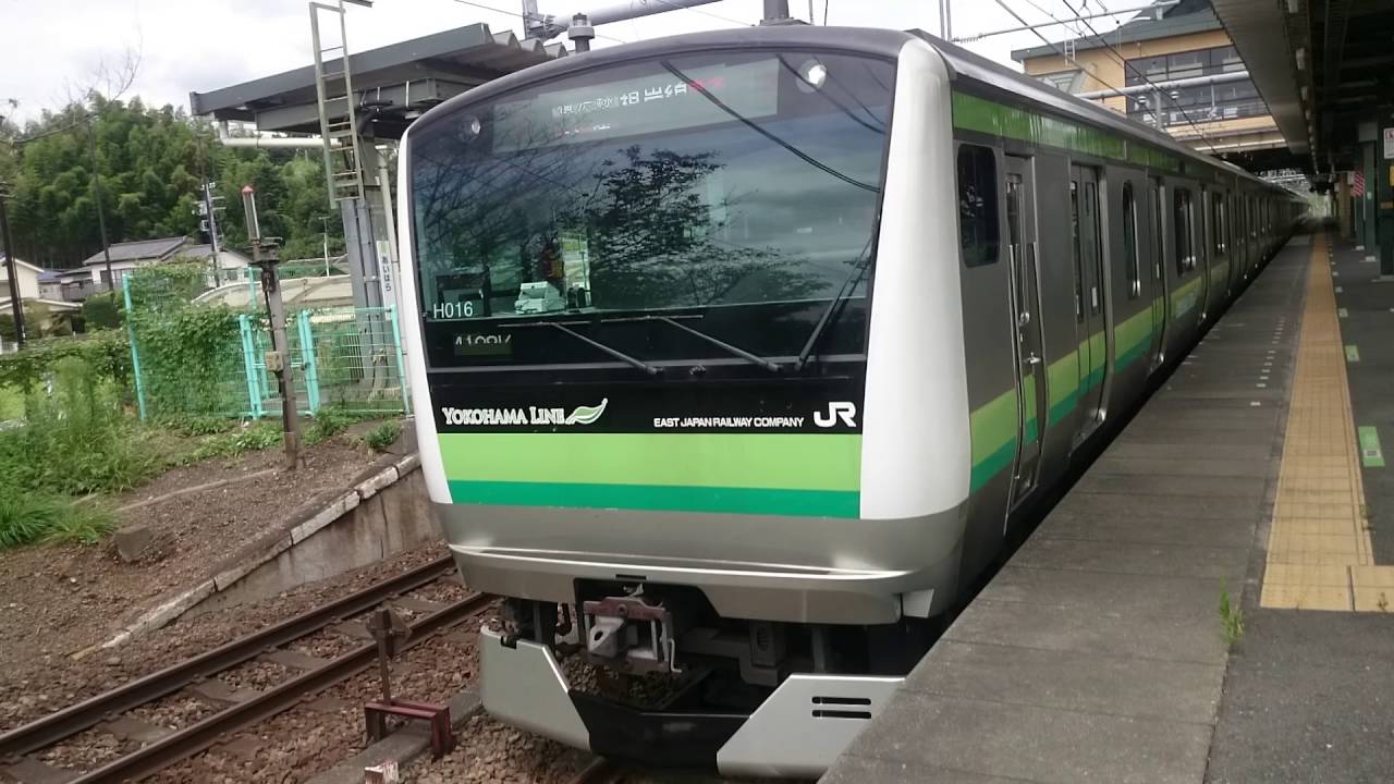 E233系6000番台横クラH016編成 JR横浜線根岸線直通快速桜木町行き 相原駅発車 - YouTube