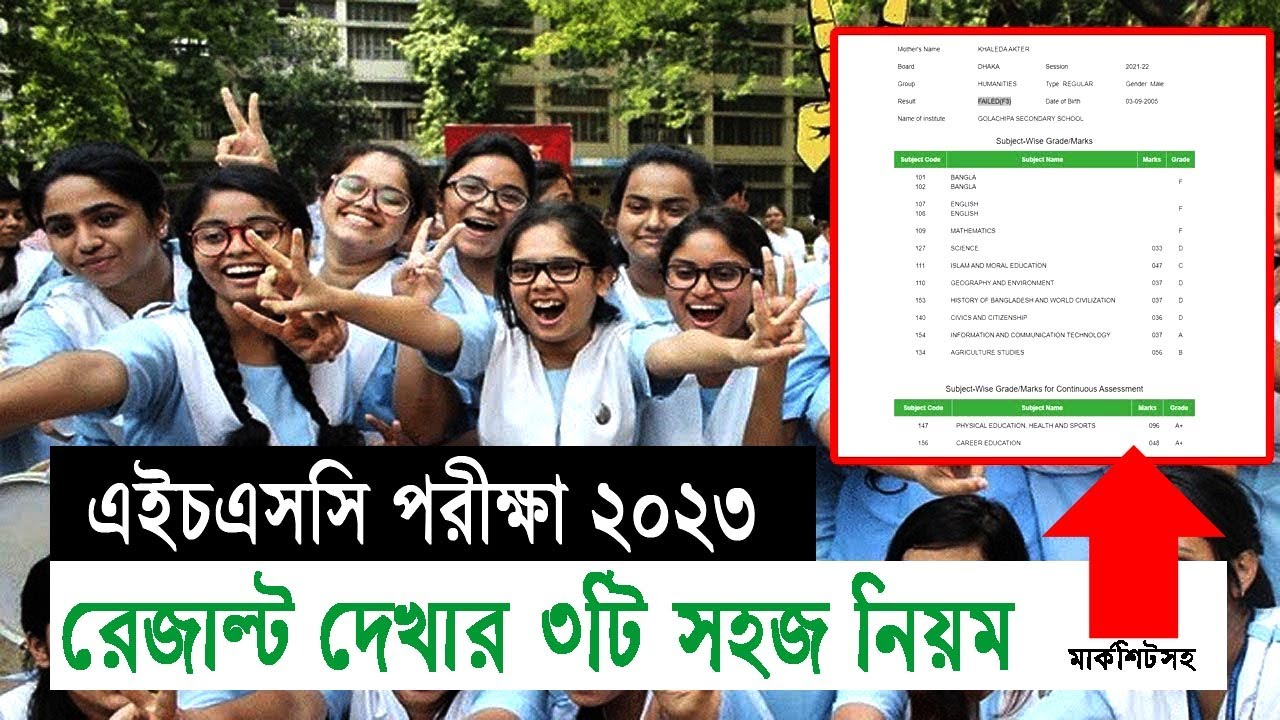 HSC Result Publishing Date YouTube HSC Result Publishing Date YouTube
