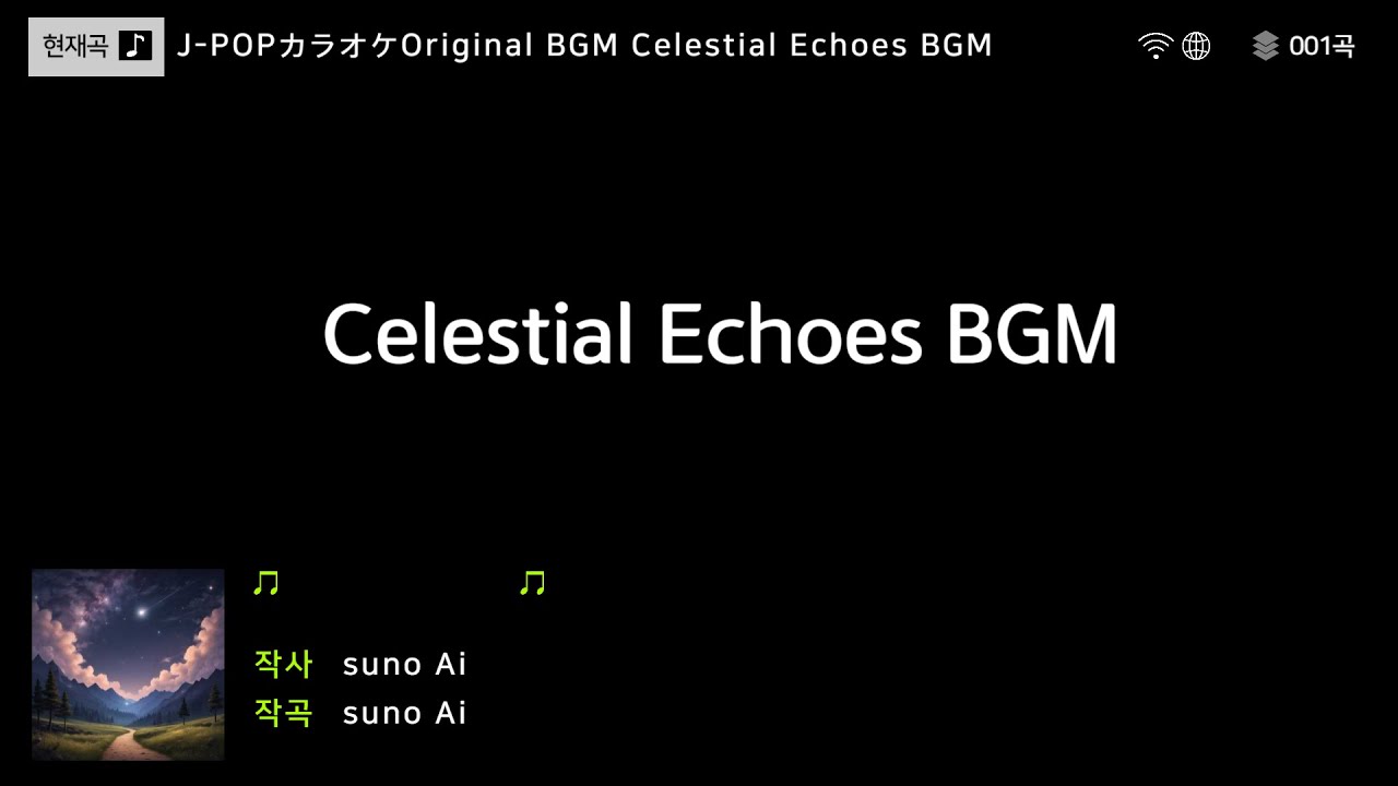 J-POPカラオケOriginal BGM Celestial Echoes - YouTube