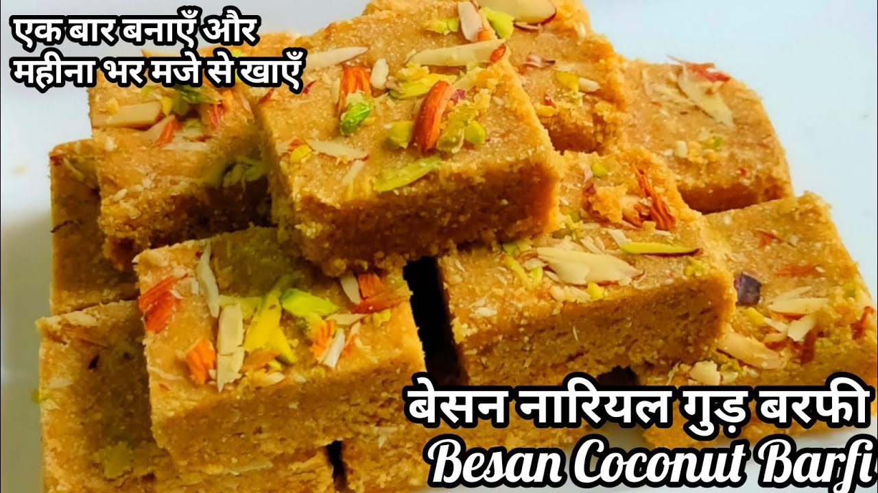 Besan Coconut Gud Barfi | 15 मिंट में लाजवाब बेसन नारियल बरफी बनाने का ...