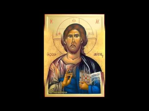 Ο ΤΡΙΣΑΓΙΟΣ ΥΜΝΟΣ ΑΓΙΟΣ Ο ΘΕΟΣ ΚΑΙ ΔΥΝΑΜΙΣ-ΗΧΟΣ ΠΡΩΤΟΣ-ΣΥΝΘΕΤΗΣ ΚΑΙ ...