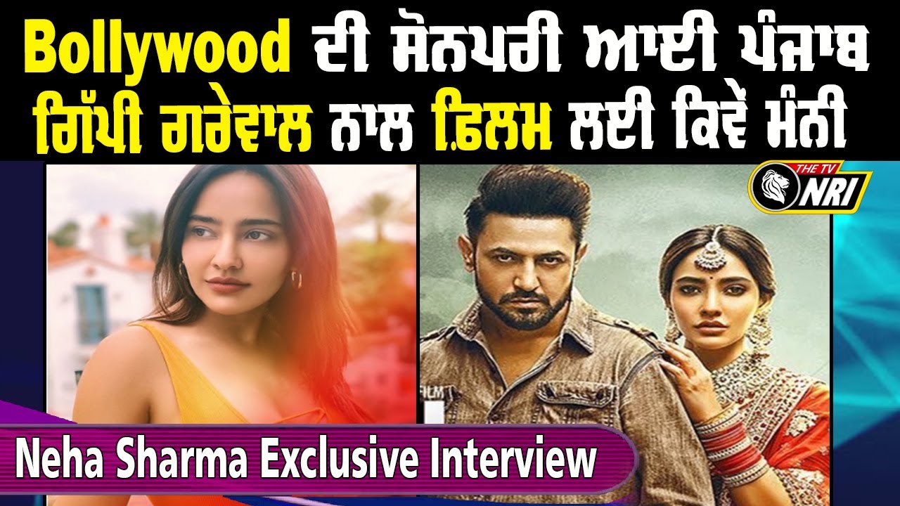 Neha Sharma Exclusive Interview | Ik Sandhu Hunda Si | Punjabi Movie ...