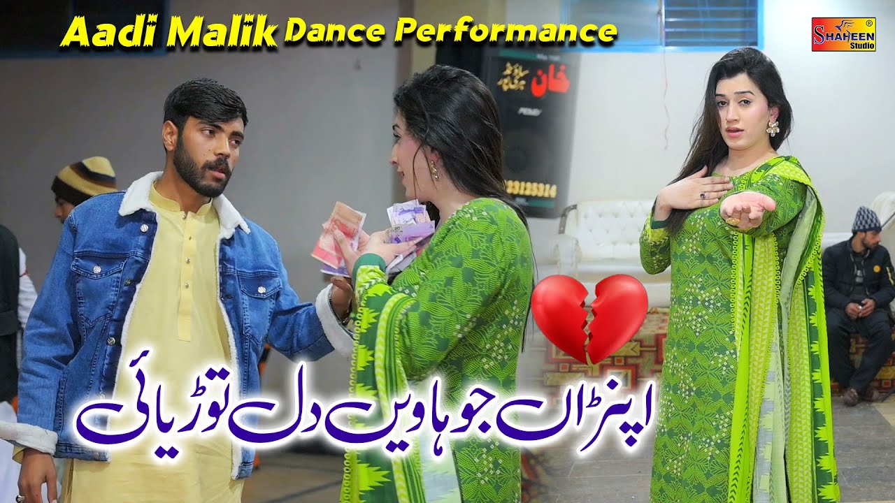 Apna Jo Hai Dil Thodi, Aadi Malik Dance Performance Punjabi Song 2025 - YouTube