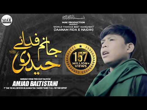 Amjad Baltistani | Jaanam Fida-e-Haideri | Original by Sadiq Hussain | Mola Ali A.S Manqabat 2021