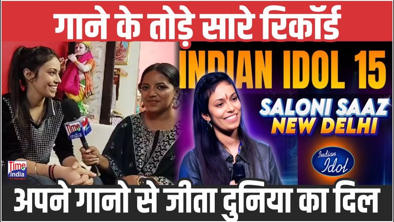 Saloni Saaz : अपने गानो से जीता दुनिया का दिल Indian Idol 15 में मचाएगी ...