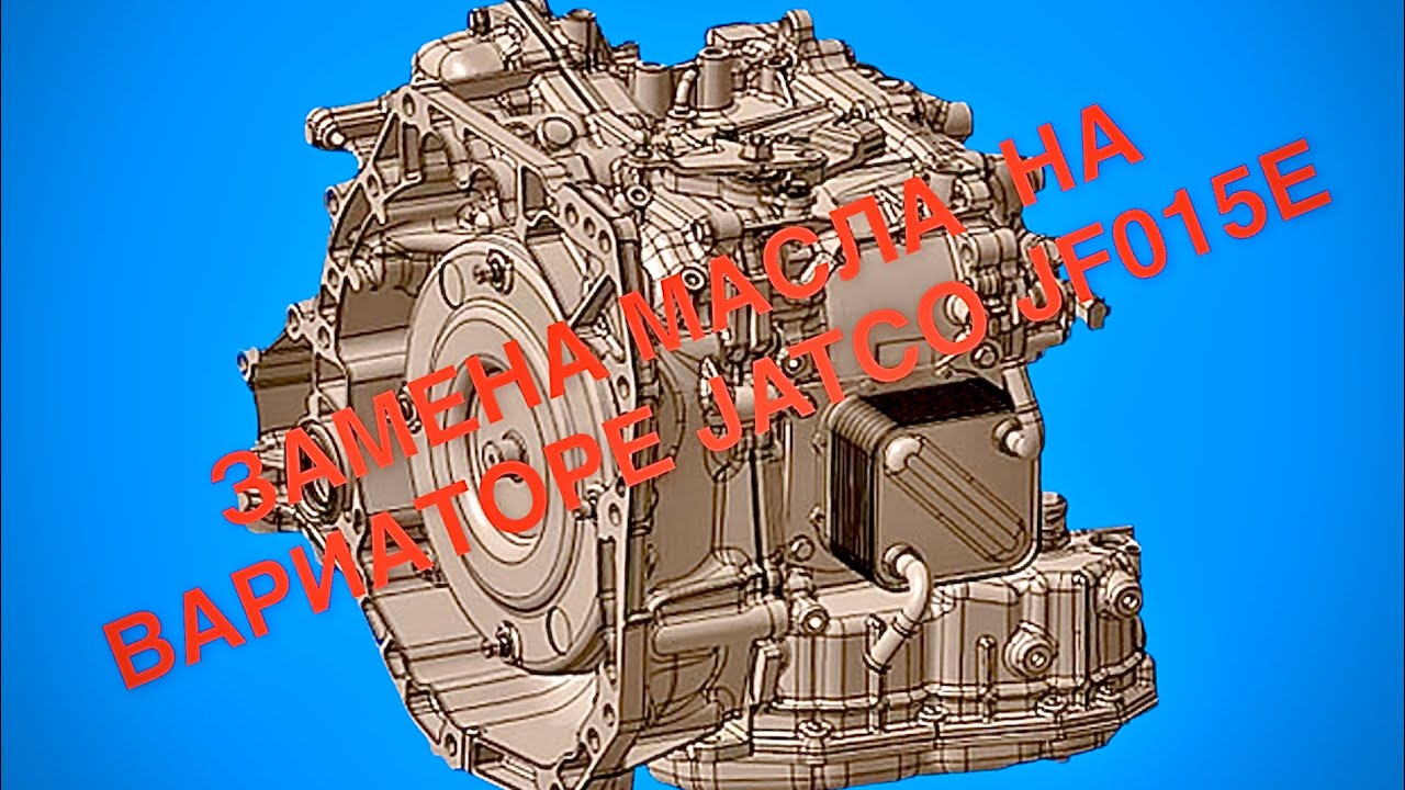 Замена масла вариатора на Ниссан Верса Ноут. Change oil variator on ...