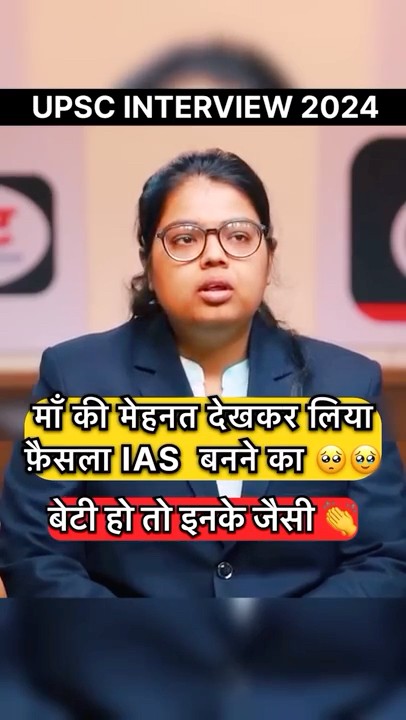 UPSC MOCK INTERVIEW ||#shaktidubey #ips #ias #shorts #upsc #upsc2024 ...