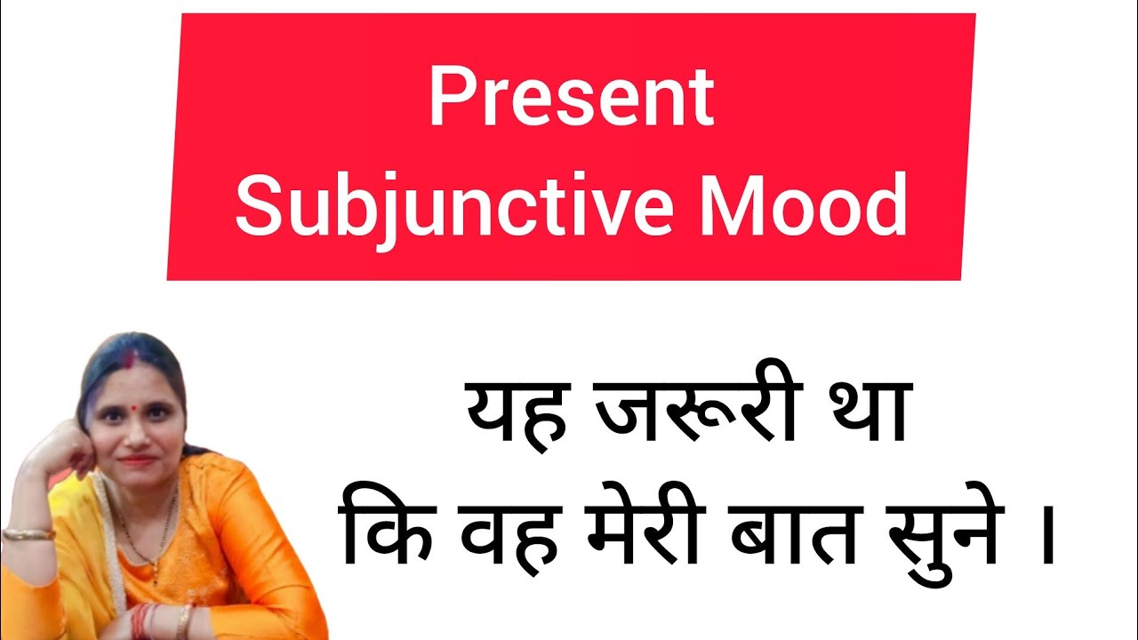 Present Subjunctive Mood|| #englishgrammar #spokenenglish - YouTube
