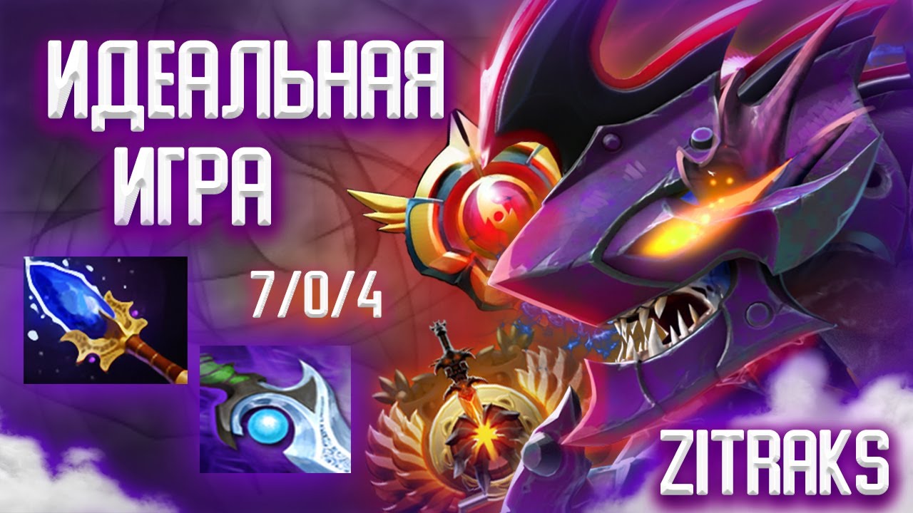 ZITRAKS ВЫНЕС МУСОР 🔪 0 ОШИБОК | SLARK 🩸 - YouTube