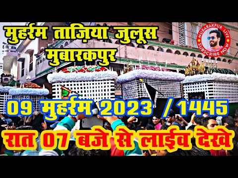09 Muharram 2023 / 1445 | Sadar Juloos e Tazia Mubarakpur Azamgarh ...