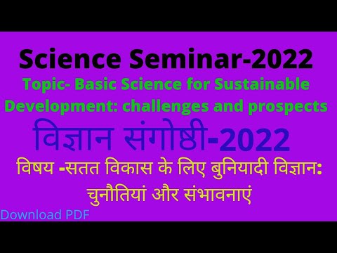 Science Seminar 2022 Topic Basic Science for Sustainable Development ...