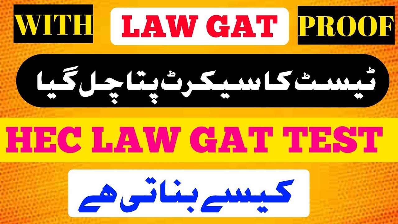 👆SECRET OF LAW GAT PAPER WITH PROOF || LAW GAT TEST TIPS AND 💯 WORKING ...
