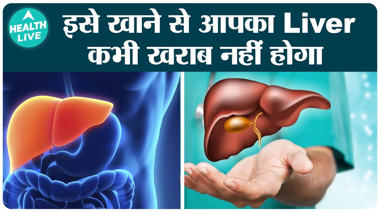 Foods that help to keep your Liver Healthy | Diet for Fatty Liver ...