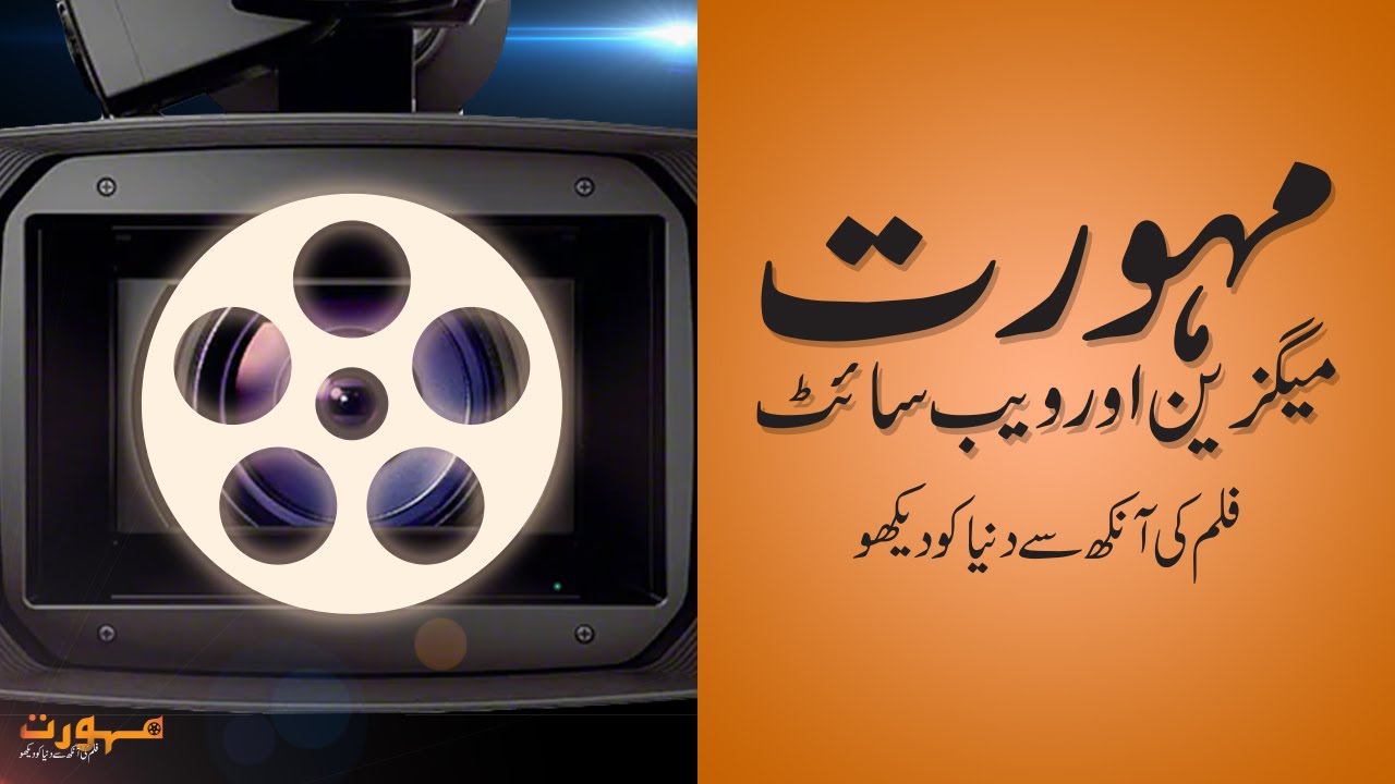 what is mahurat - YouTube