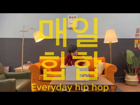 [M/V] Kay-D 매일힙합 - YouTube