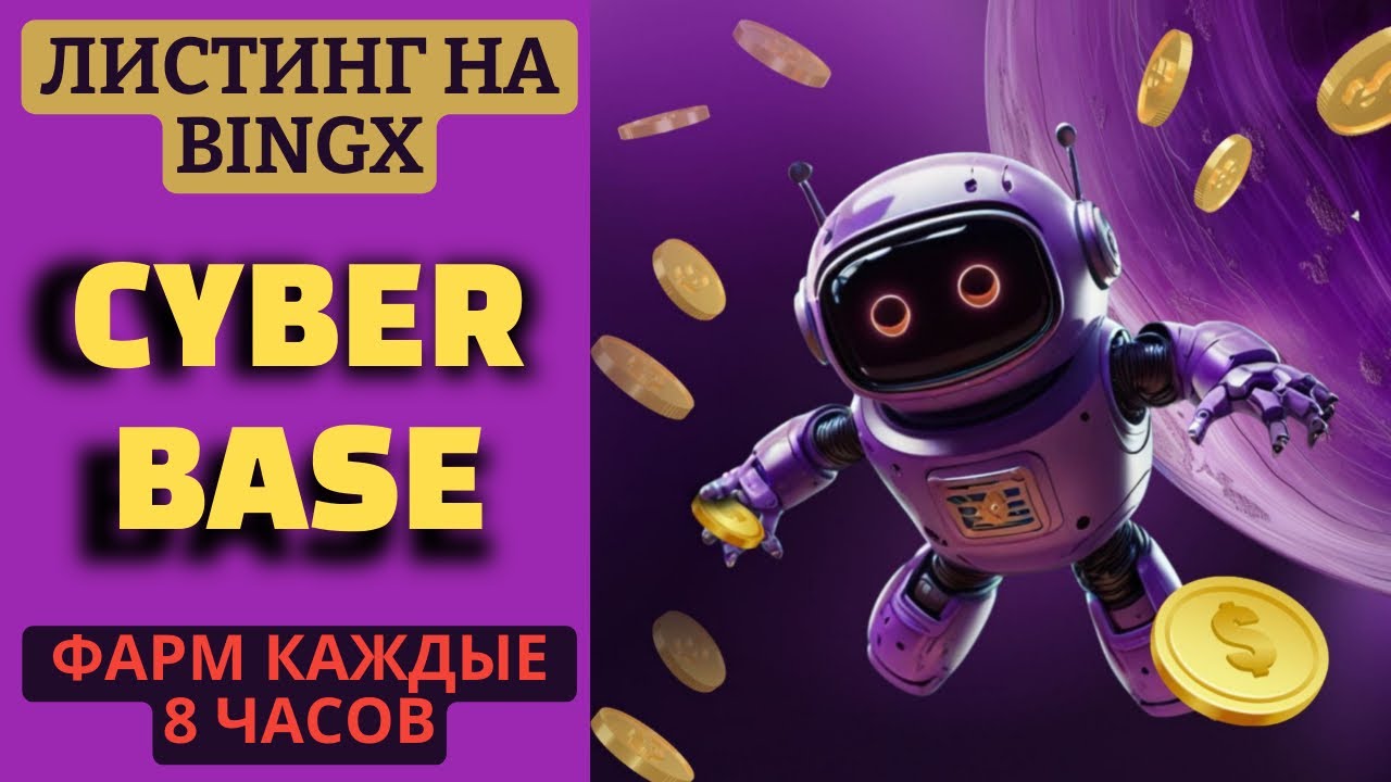 CYBER BASE | ОБЗОР ИГРЫ | ЛИСТИНГ УЖЕ СКОРО - YouTube