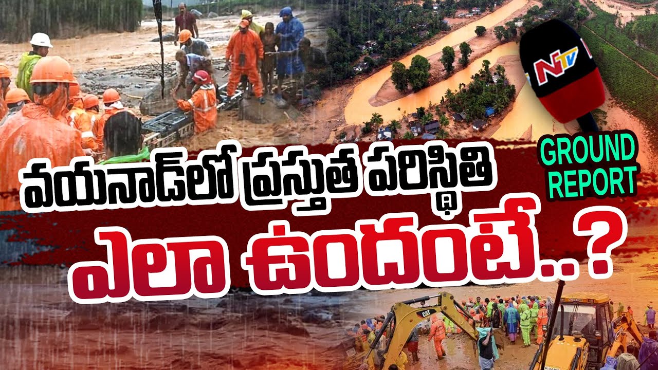 Kerala Floods: Wayanad Situation After Floods | Ground Report | NTV ...