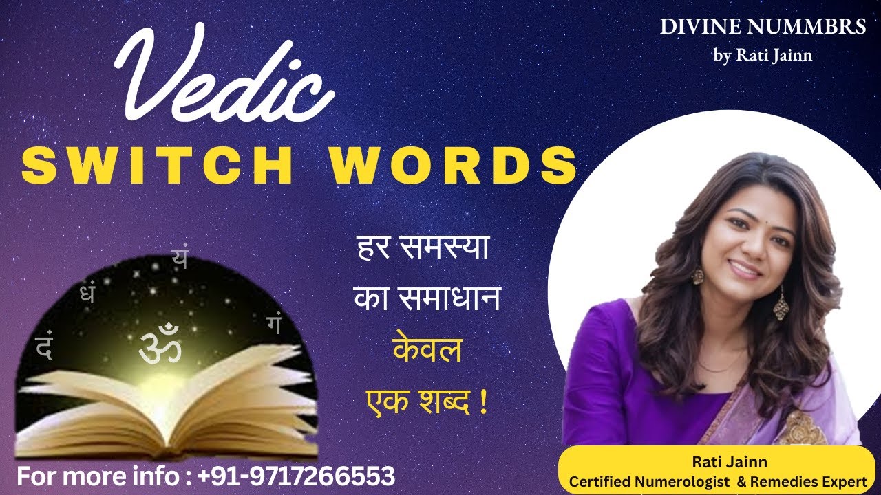 LEARN VEDIC SWITCHWORDS हर समस्या का समाधान केवल "एक शब्द" | Switch ...