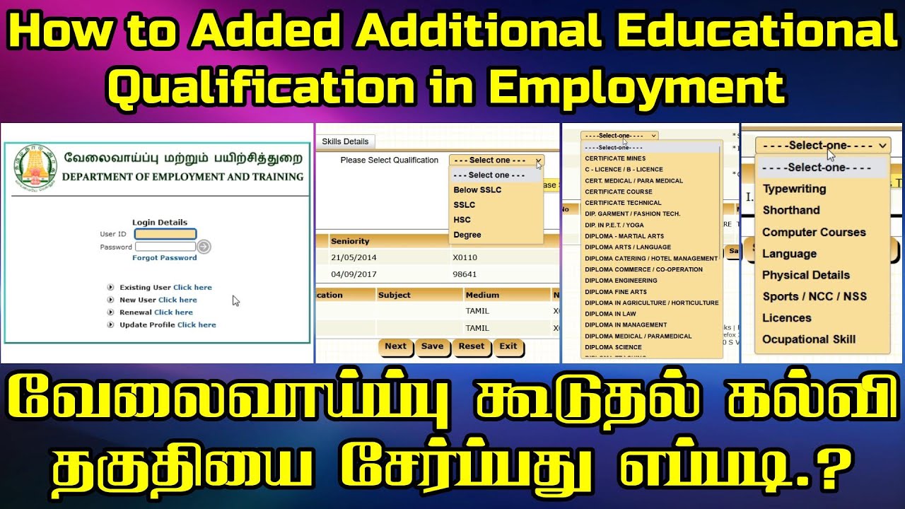 How to Add Additional Educational Qualification in Employment Online ...