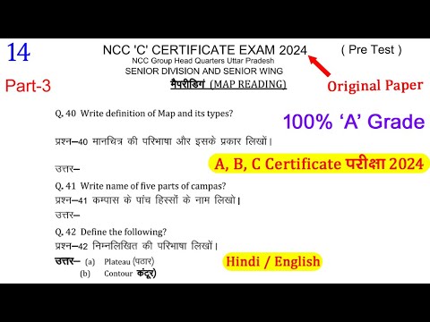 ncc c certificate exam model paper 2024 | ncc b exam paper 2024 | # ...