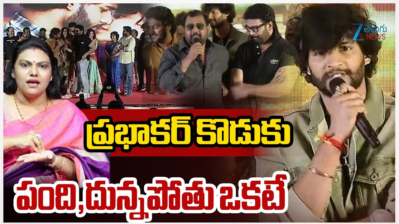 Bjp Leader Prabha Goud About On Prabhakar | ప్రభాకర్ కొడుకు పంది ...