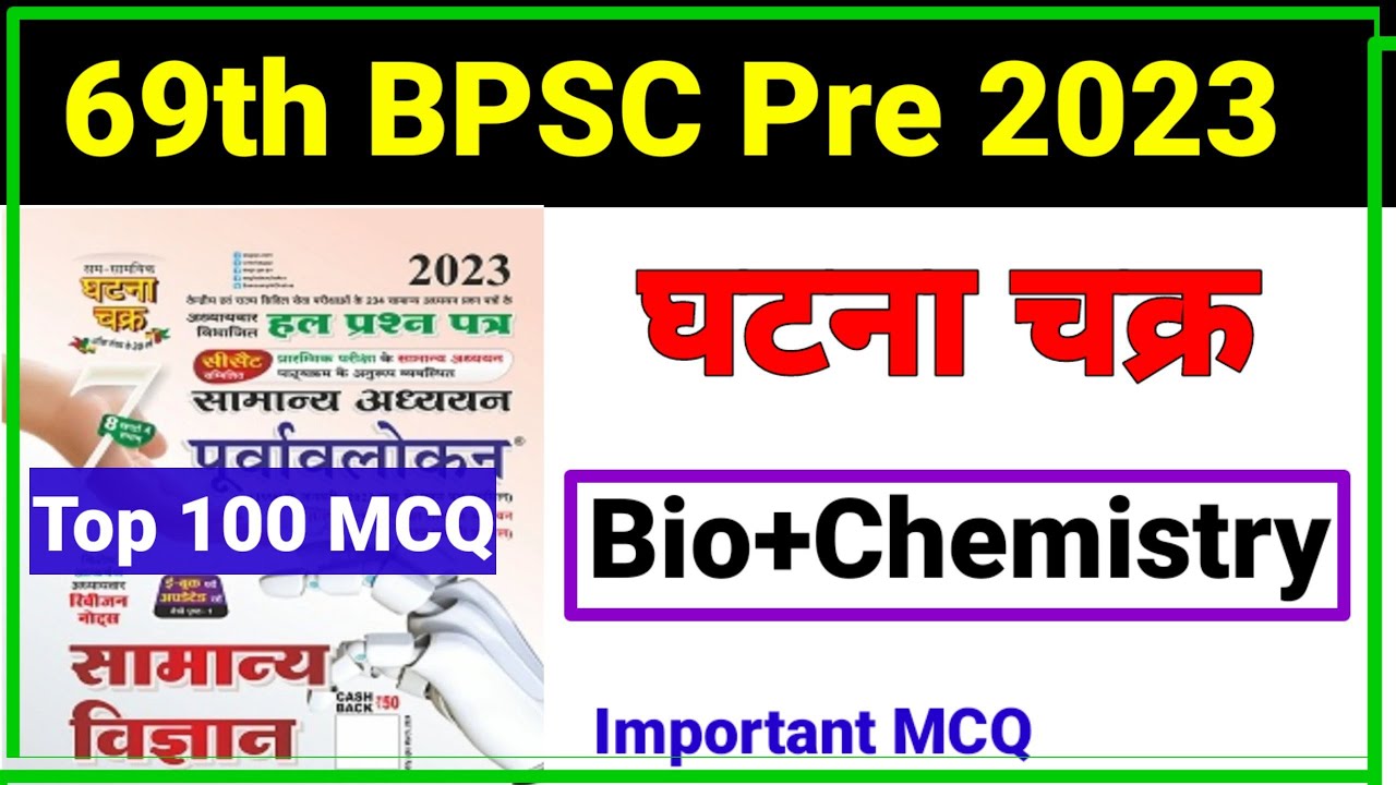 69th BPSC || General science || Quick Revision || अंतिम प्रहार || 100 ...