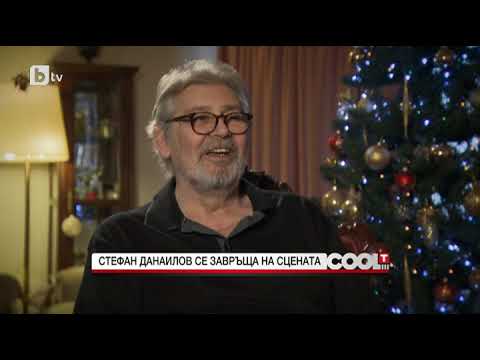 CoolT: Стефан Данаилов: Липсва ми да имам любим човек до себе си