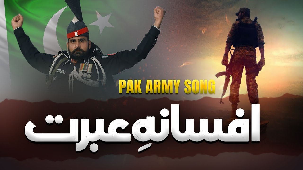 Afsana Ibrat Hai - Pak Army Song - Hi-Tech Music Pakistani - YouTube