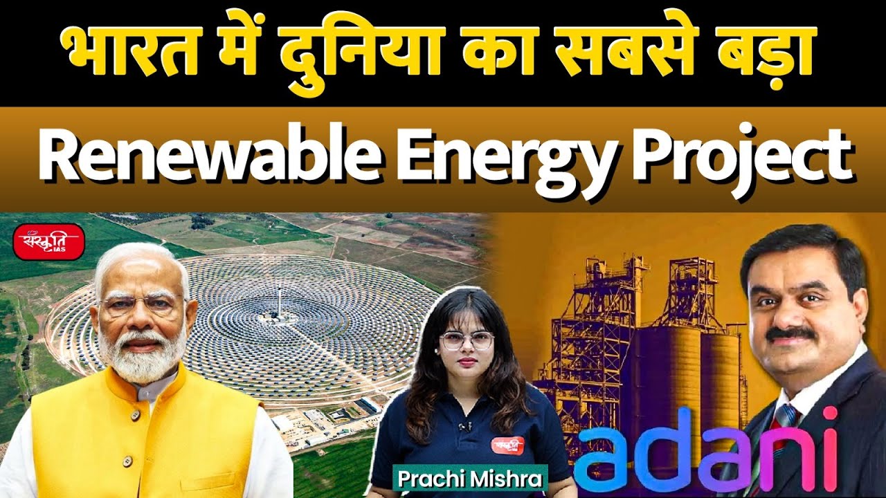 World's Largest Khavda Renewable Energy Project Inaugurated | A Green ...