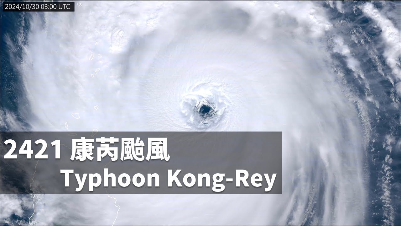 2024 康芮颱風真實色彩雲圖動畫 | Typhoon Kong-Rey (Leon) True Color Satellite ...