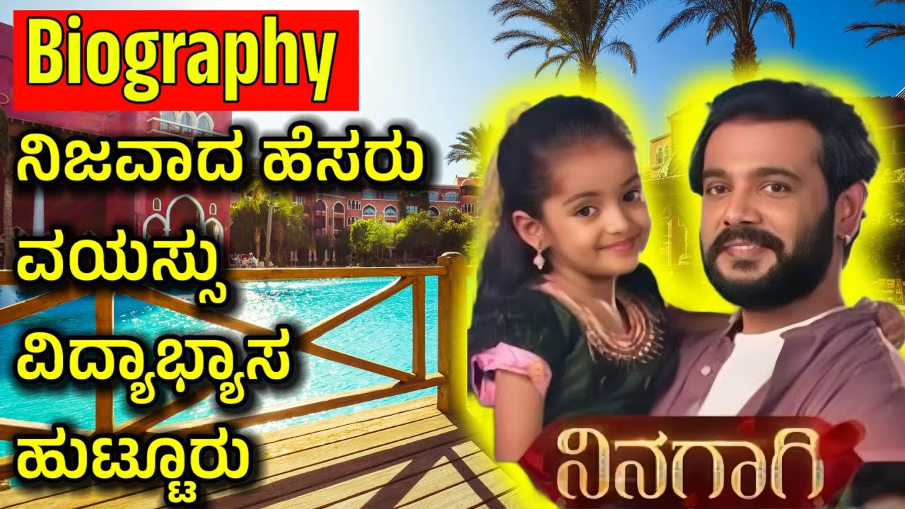 ninagagi kannada serial hero jeeva real name and age | ginirama serial ...