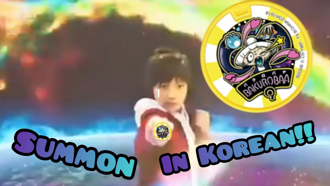 Yo-kai Watch Tattletell Movie Summon (Korean Ver.) - YouTube