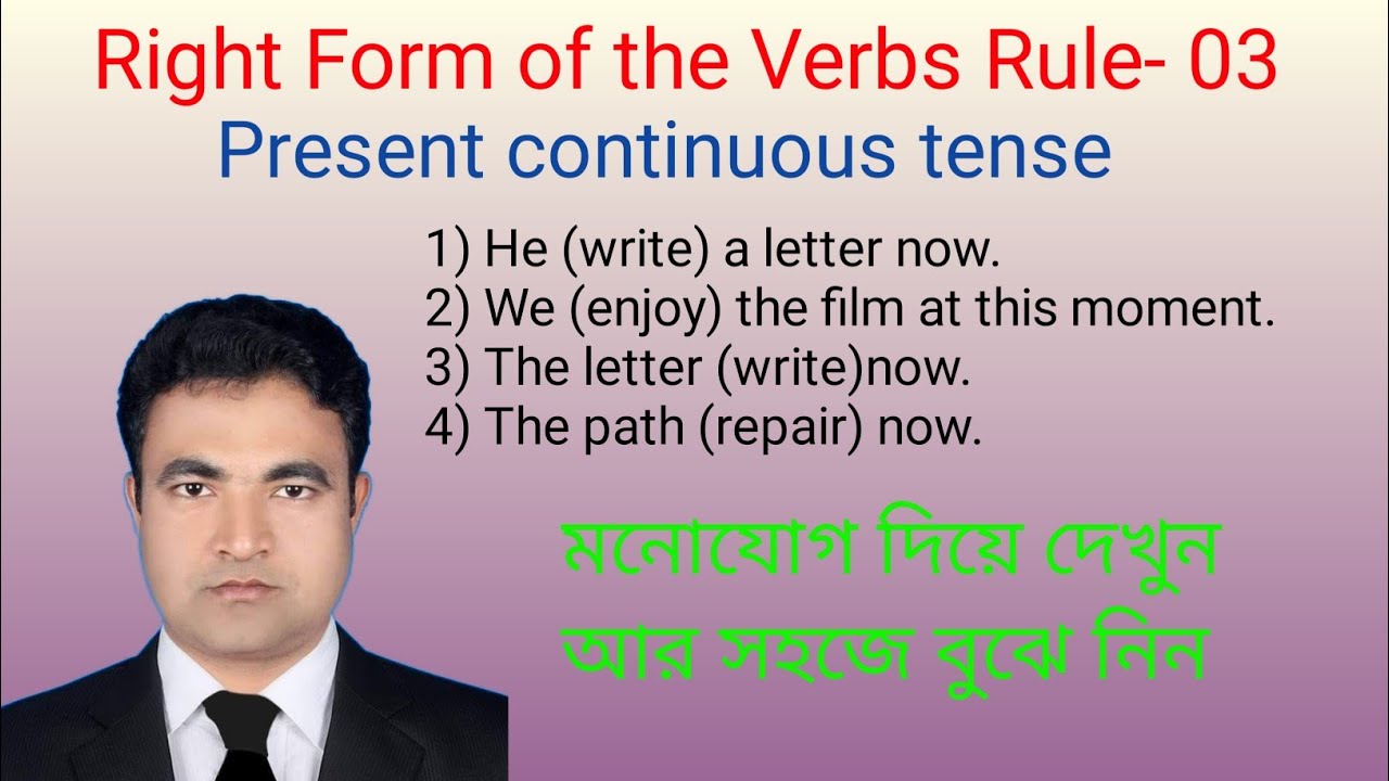 Rule-03 Right form of verb present continuous tense with active and ...