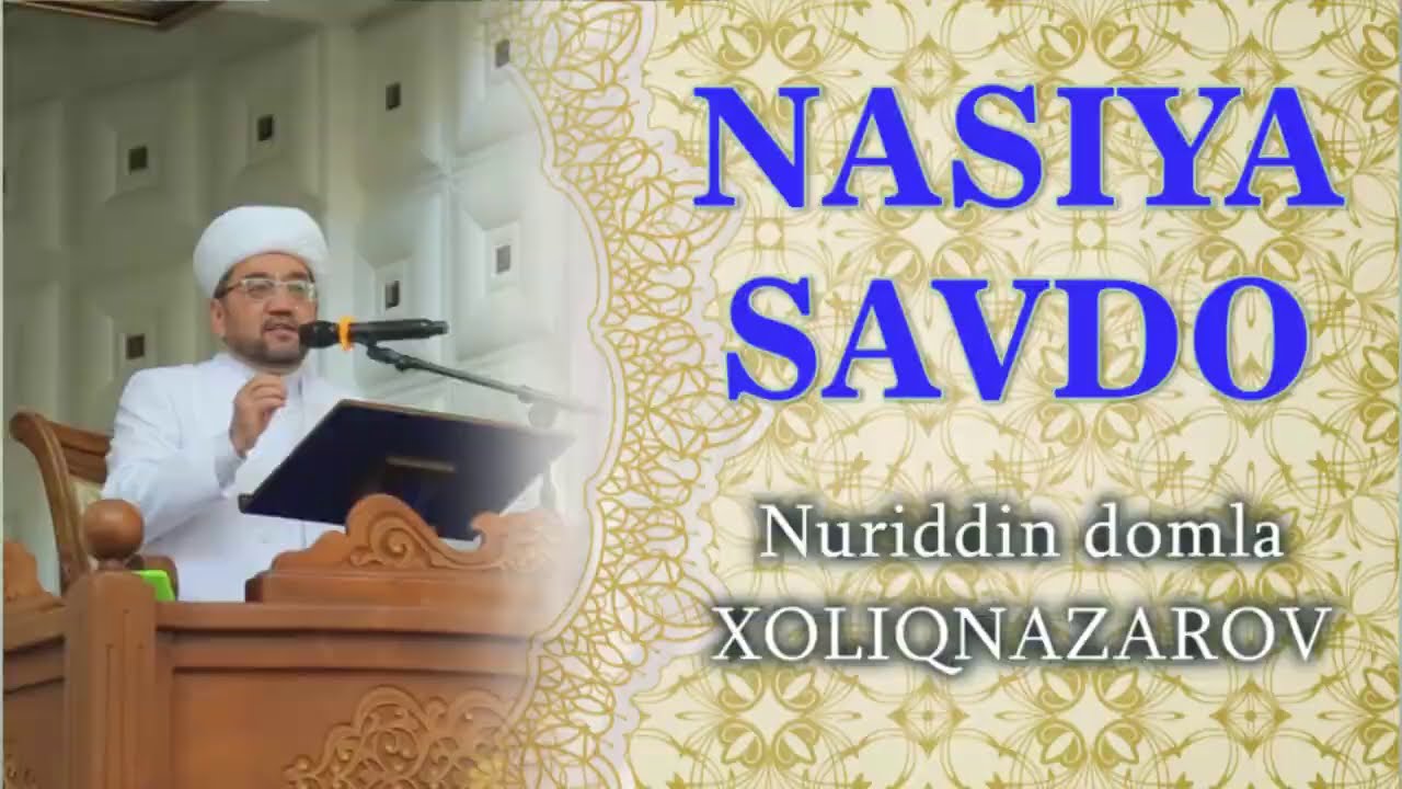 Nasiya savdo - НУРИДДИН ДОМЛА - НАСИЯ САВДО - YouTube