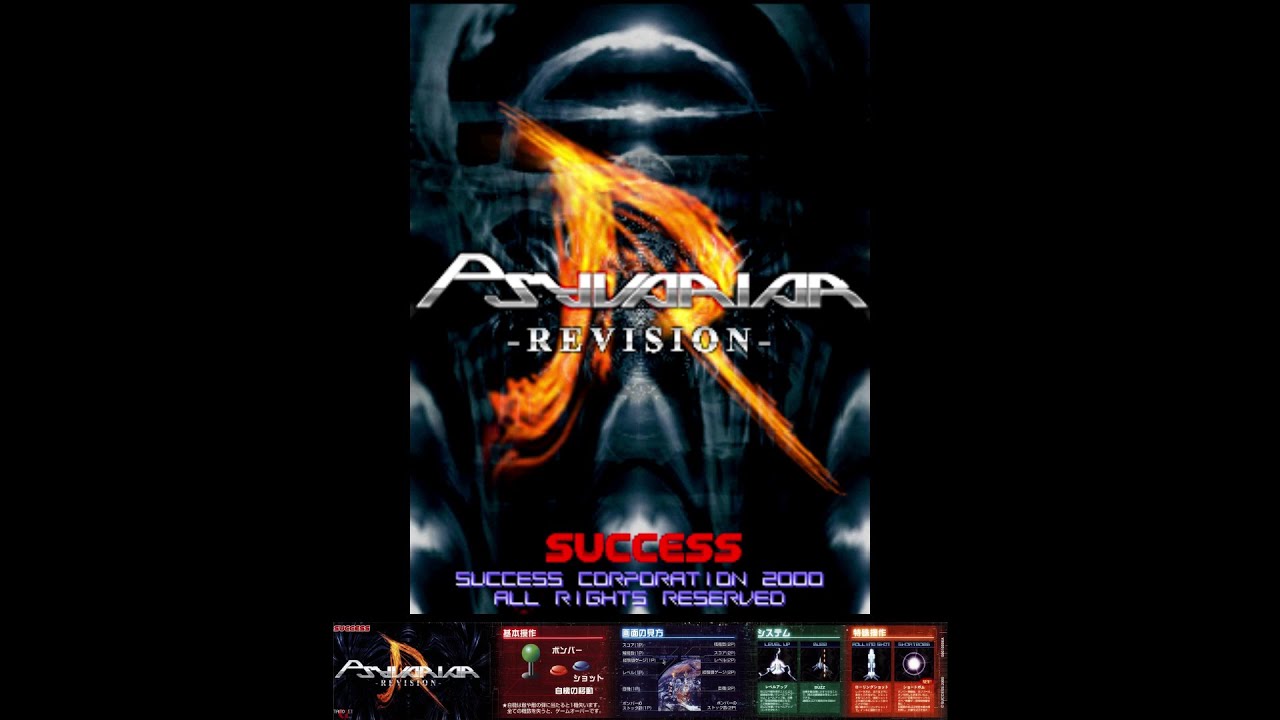 Psyvariar Revision (サイヴァリア リビジョン).[Arcade - Success]. (2000). Normal ...