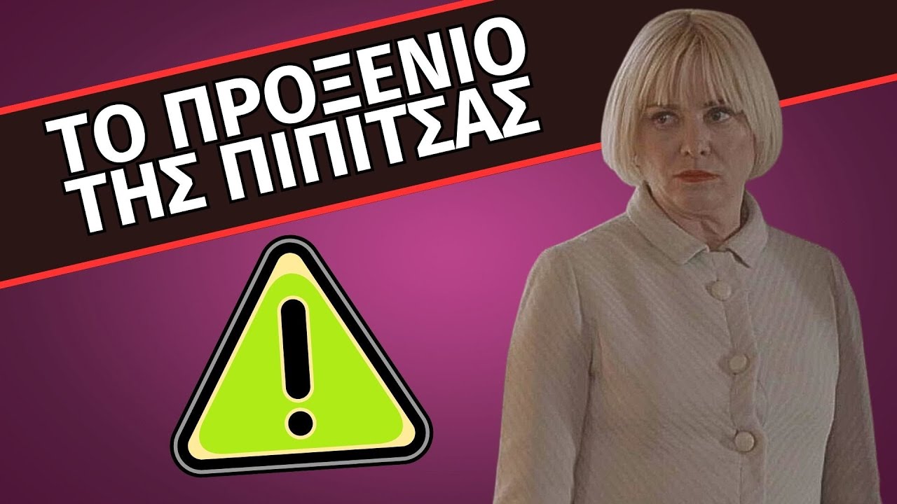 Ο παράδεισος των κυριών spoiler - Το προξενιό της Πιπίτσας - YouTube