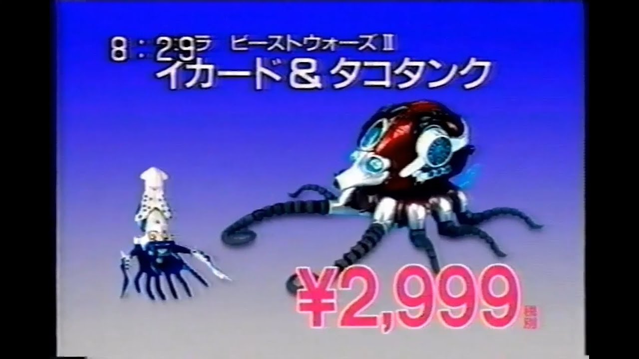 Transformers Beast Wars II Ikard & Tako Tank Toys R Us Promo - YouTube