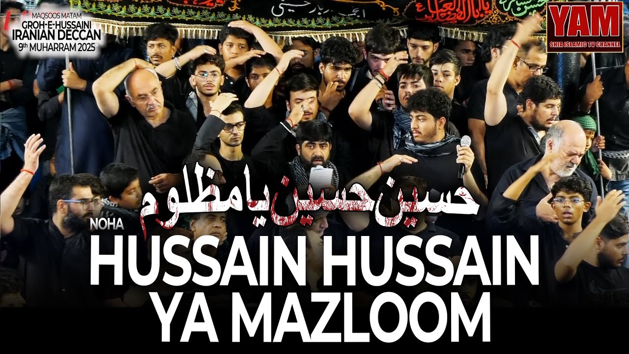 NOHA - HUSSAIN HUSSAIN YA MAZLOOM |Maqssoos Matam @Alawa e Bibi 2025 |Groh-e-Hussaini Iranian ...