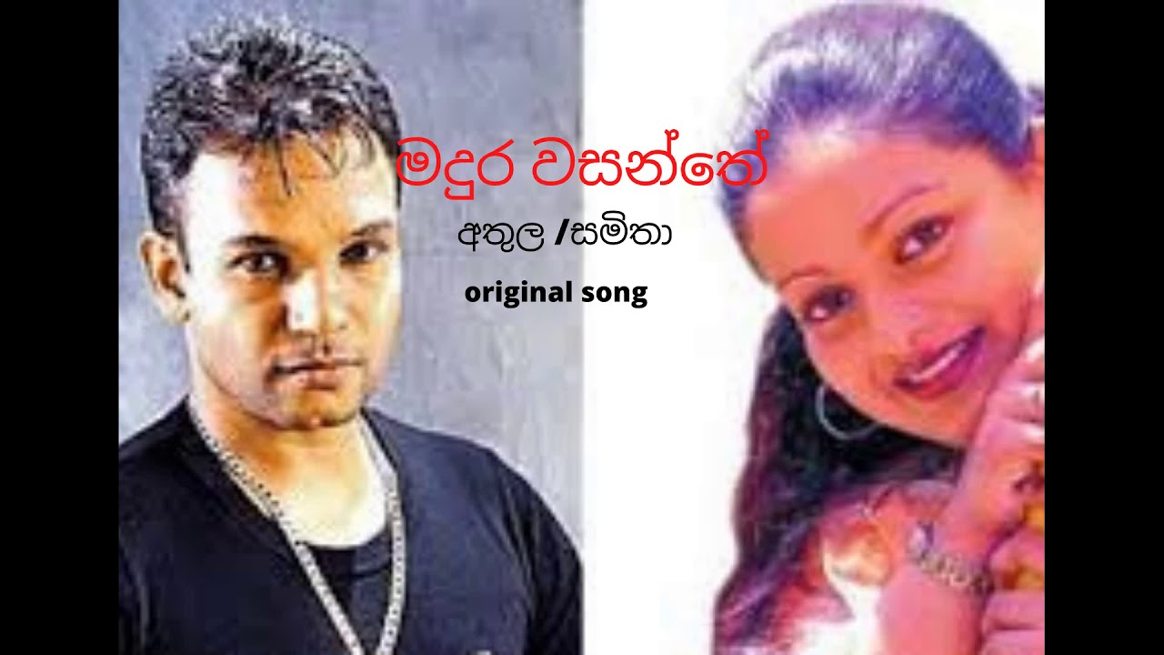 madura wasanthe. - YouTube