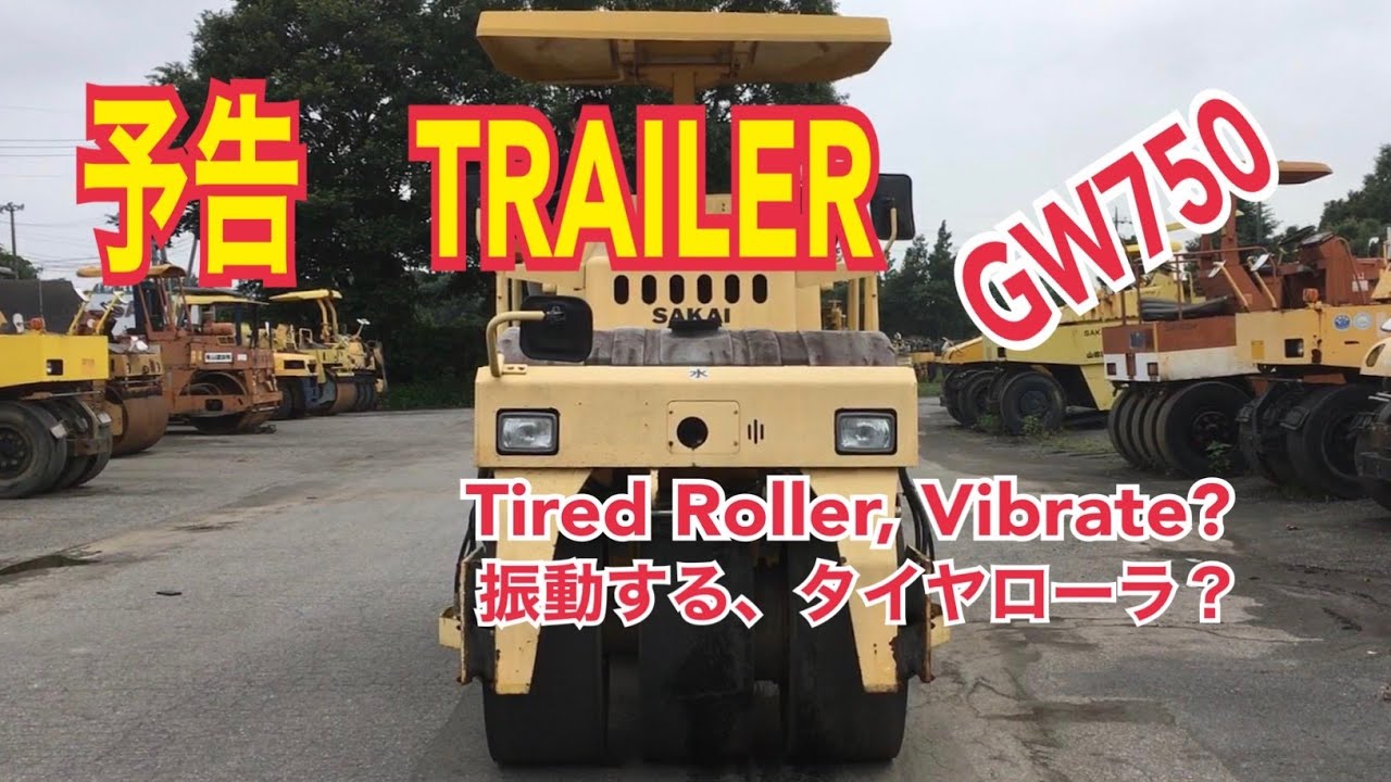 TRAILER 予告 SAKAI GW750【 Used 7 wheel Pneumatic Tired Roller 】 for sale ...