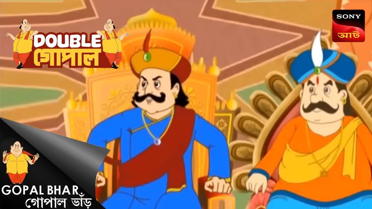 মাথা নিয়ে মাথা ব্যাথা | Gopal Bhar | Double Gopal | Full Episode - YouTube