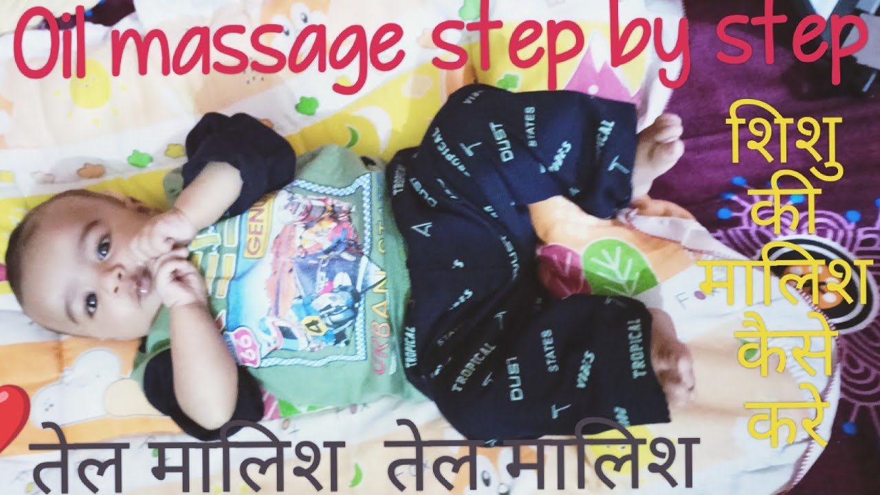 How to do Oil massage step by Step | Sisu ki malish kaise kare| tel ...