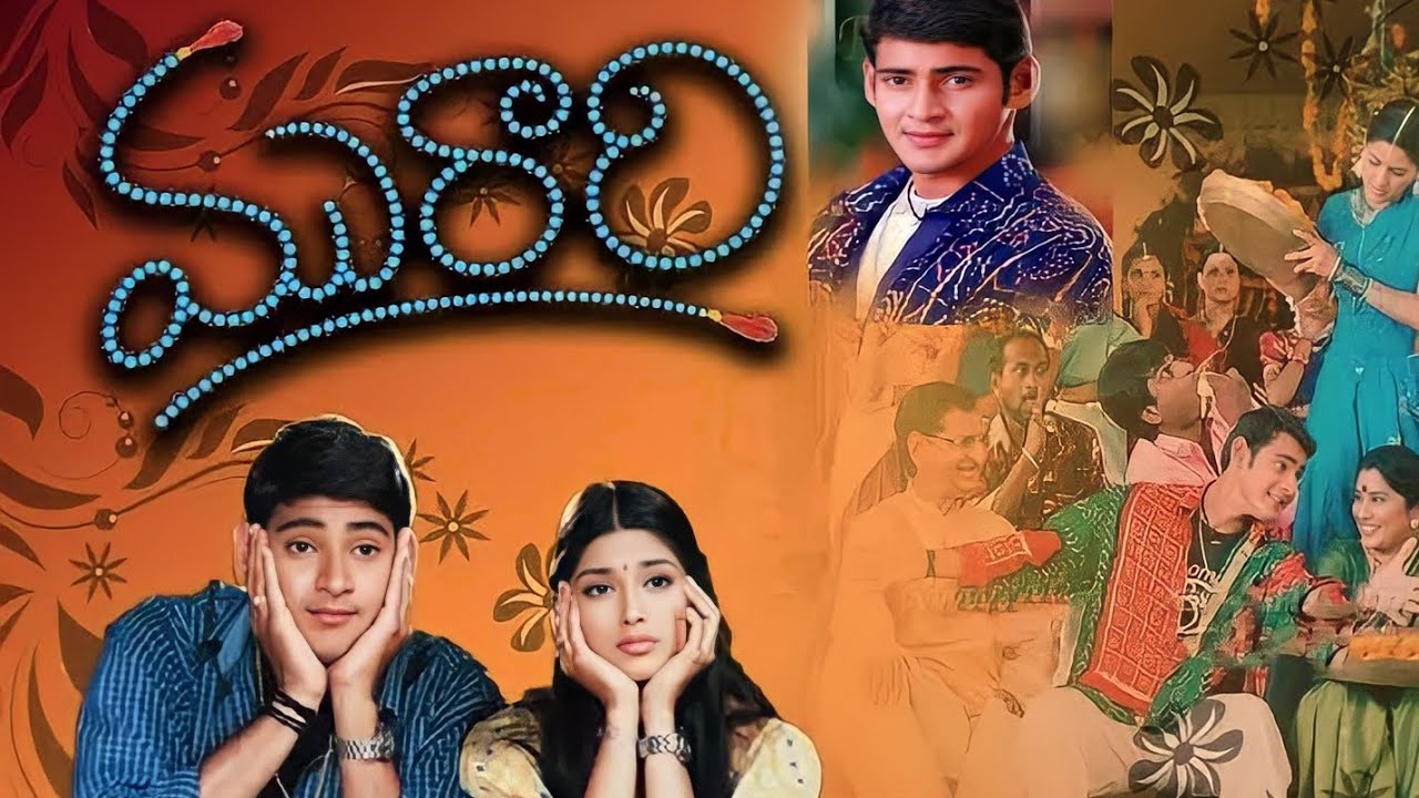 Murari Movie Full Emotional BGM || Mahesh Babu || Sonali Bendre ...