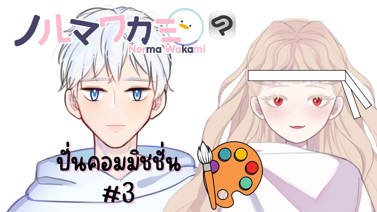 【🔴Drawing】ซิมมี่ซีซั่น 31【Norma Wakami#GND】 - YouTube