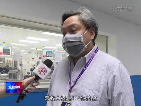 UTAC Dongguan - UDG 2020 in Chang An News Media - YouTube
