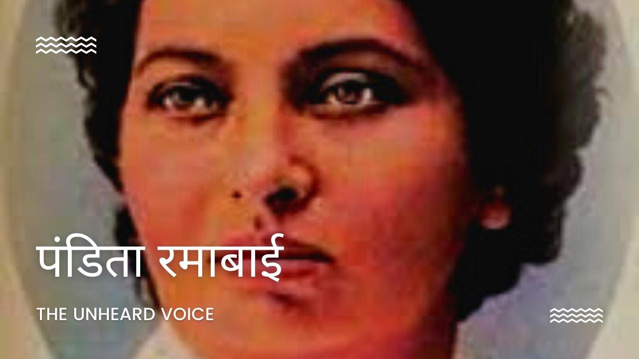 Pandita Rama Bai - YouTube