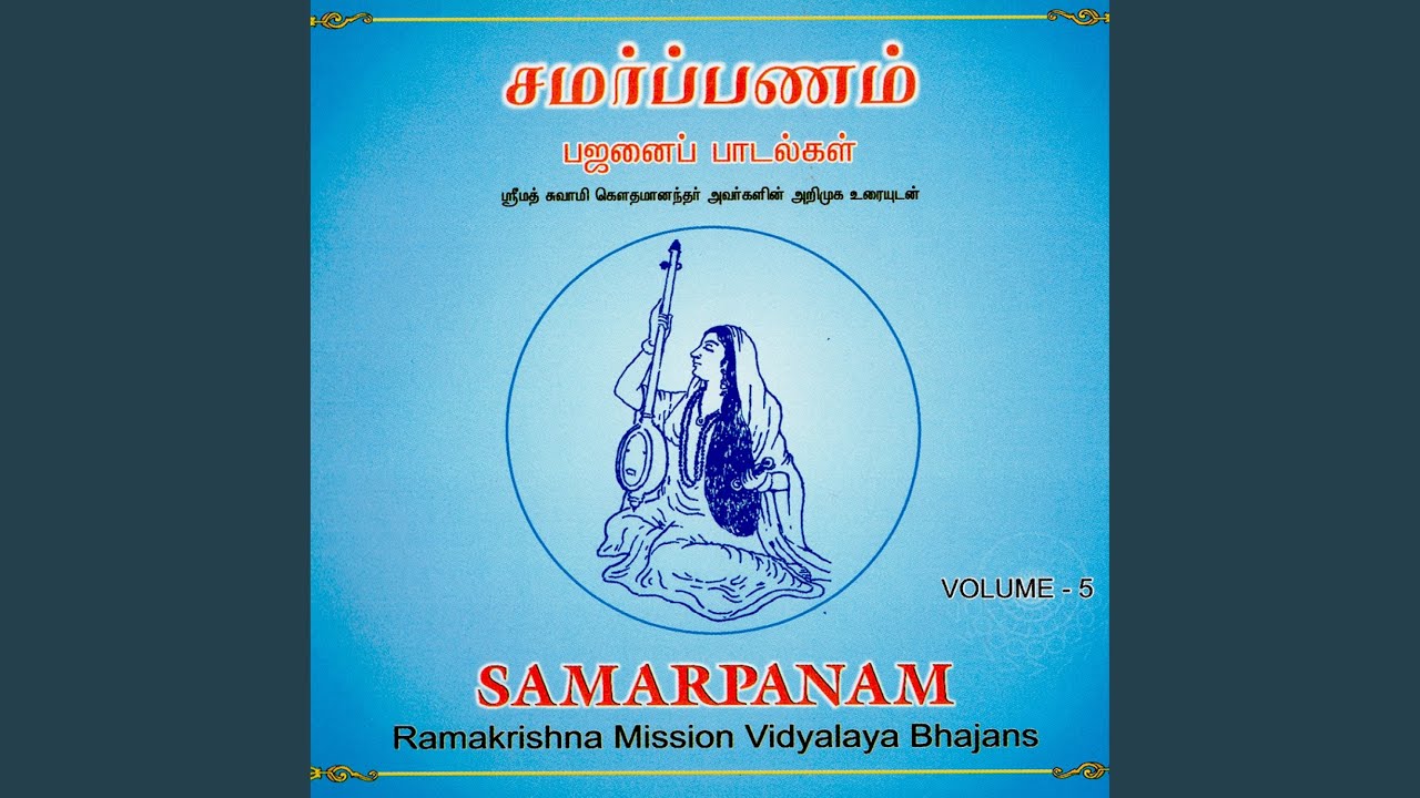 Kasiniyil Nalla Deivam Saradamani (feat. Bhavani Kishore Kumar ...