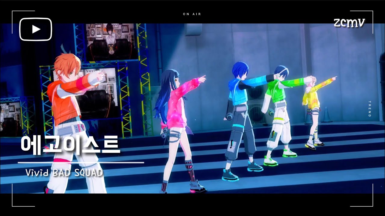 [프로세카 MV] Vivid BAD SQUAD / 에고이스트 (エゴイスト) 3d MV - YouTube