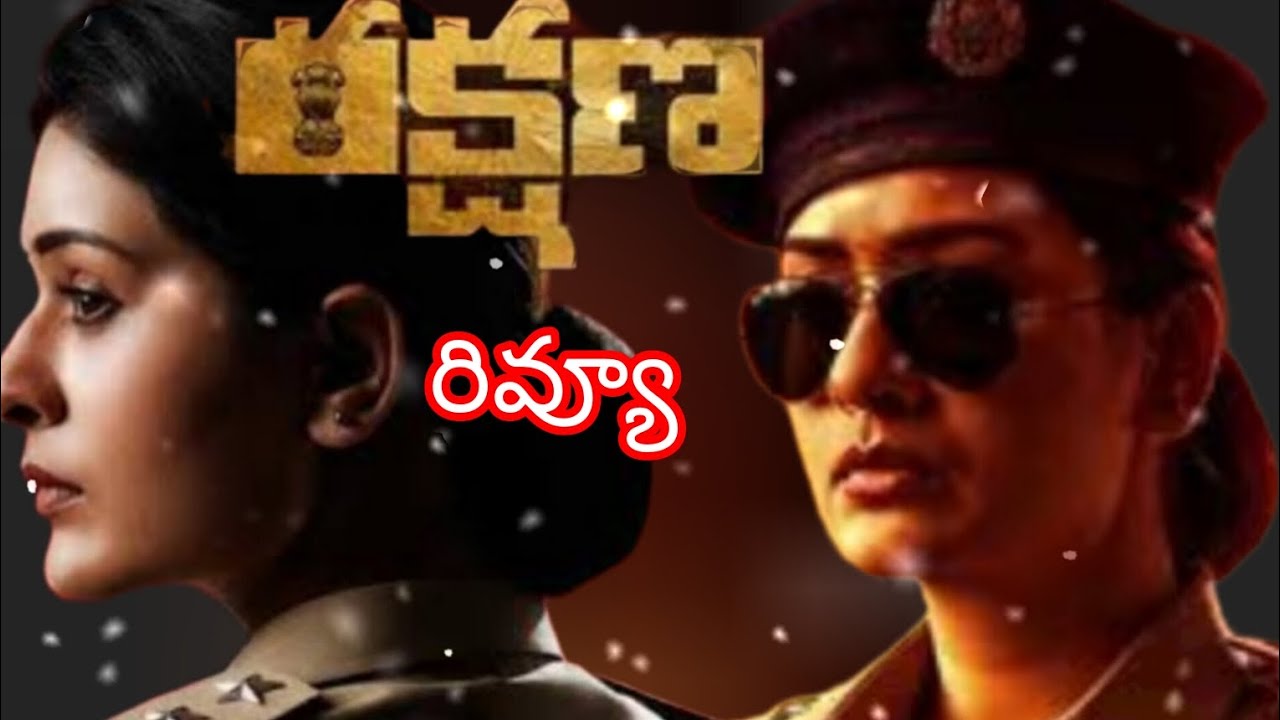 Rakshana Movie Telugu Review| Rakshana Movie Review Telugu| Rakshana ...