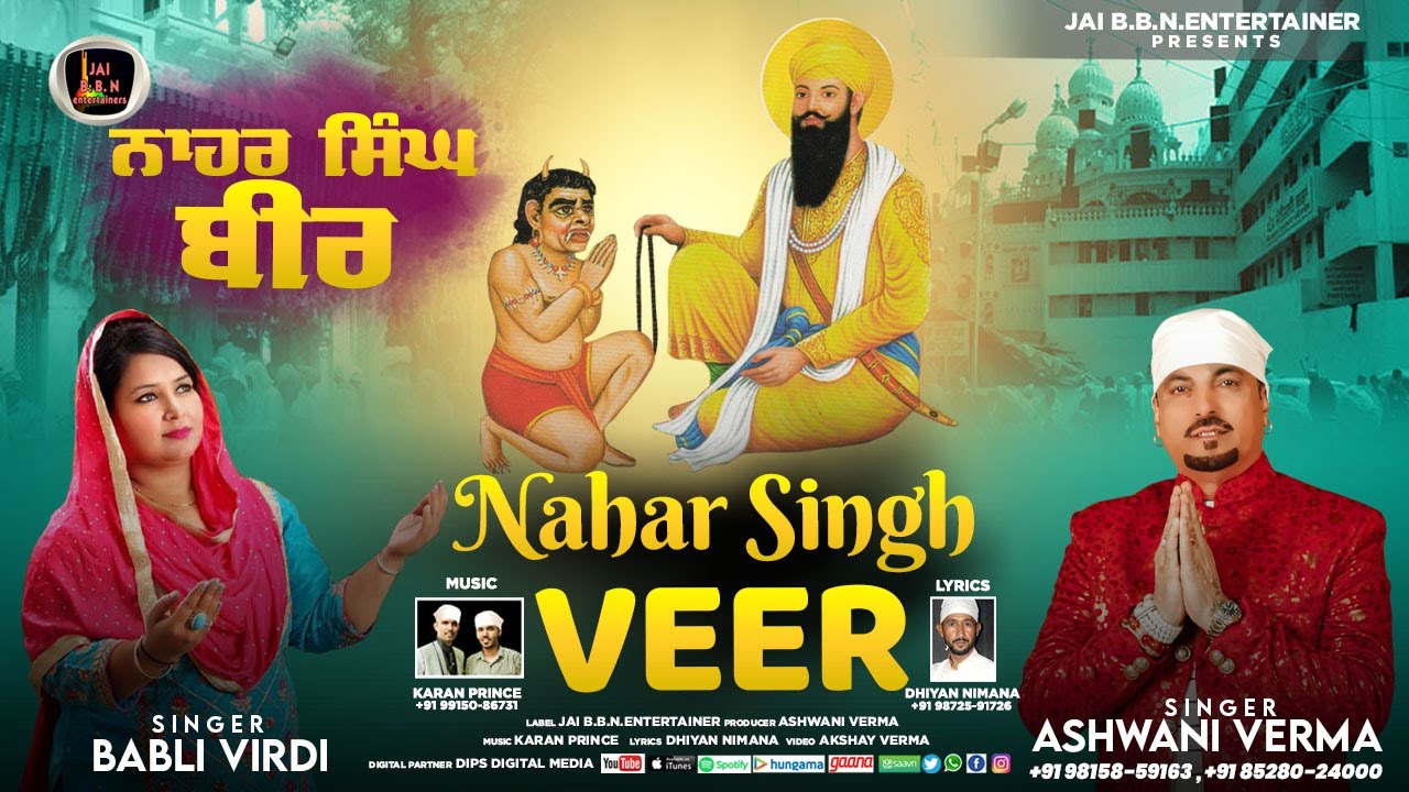 Nahar Singh Veer || Singer Ashwani Verma & Babli Virdi || Punjabi Devotional Shabad 2023 - YouTube